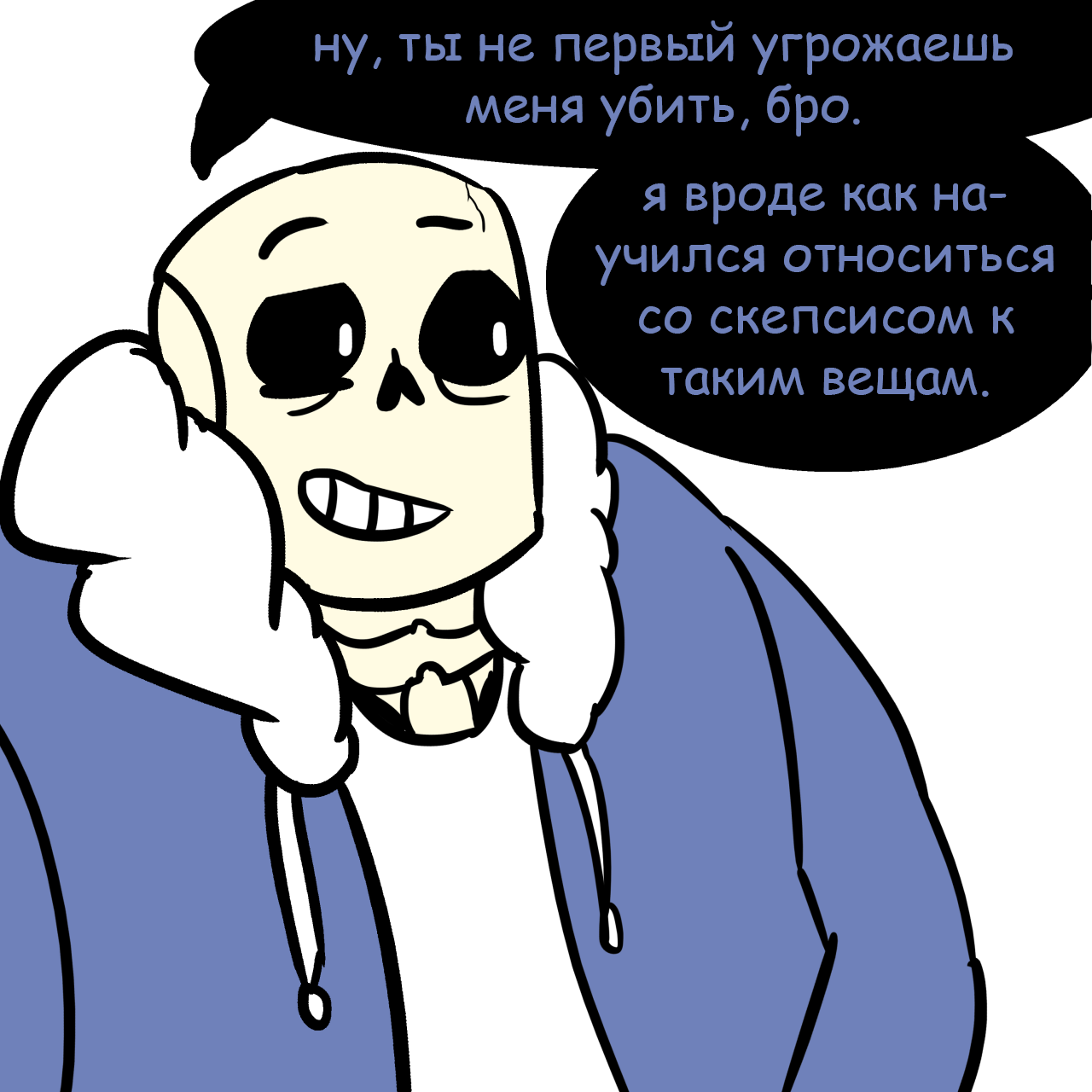 Аск Эррор!Санса Глава 32 Том 1